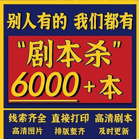 剧本杀电子版pdf图标