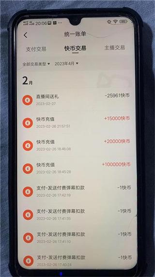一个快币主播能得到多少图标