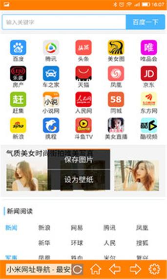 比比资源免费软件特色图标