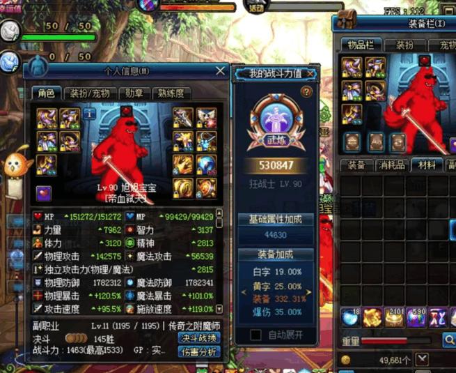 DNF面板截图