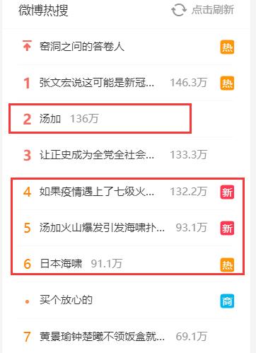 火山如何上热门图标