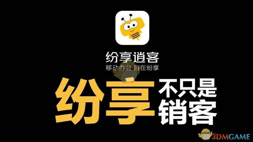 纷享销客官网图标