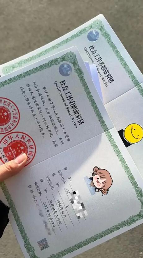 初级社工证有什么用