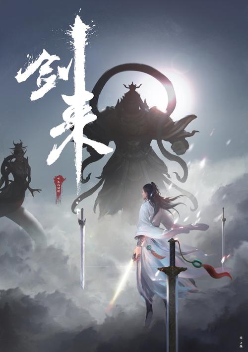 剑来陈平安买的五座山都给了谁图标