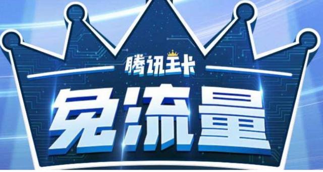 免流权益是什么意思图标