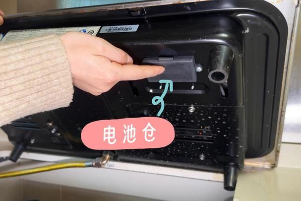 集成灶电池位置图图标