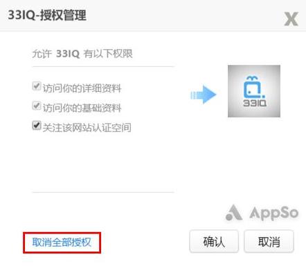 qq账号授权管理中心图标