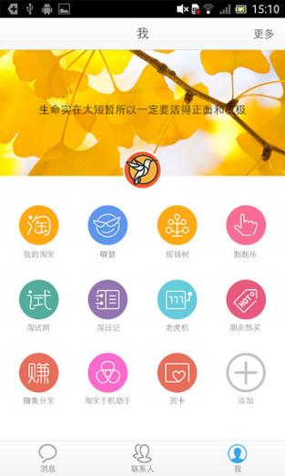阿里旺旺手机版旺信图标