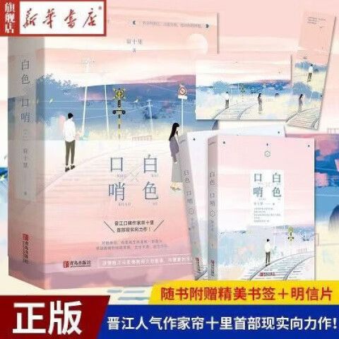 帘十里的全部小说图标