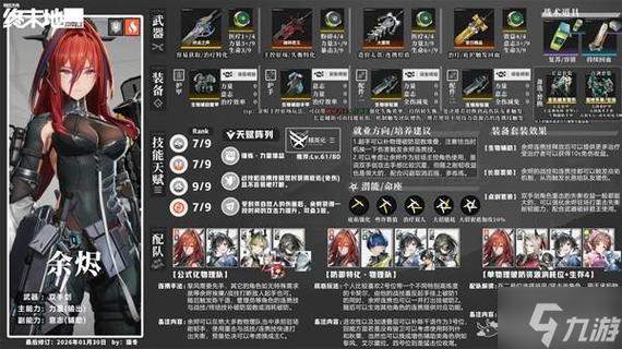 这是我的战争dlc余烬暗燃攻略截图