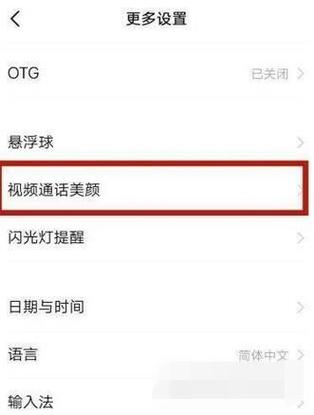 荣耀手机美颜在哪里开启图标