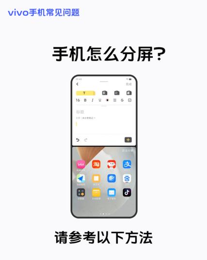 手机怎么分屏截图