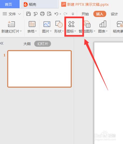ppt怎么左边没有小图标了图标