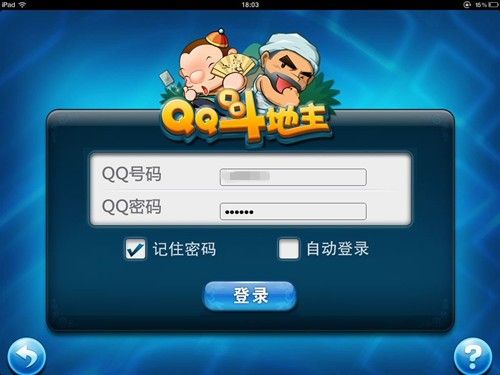 qq游戏不实名认证可以玩吗图标