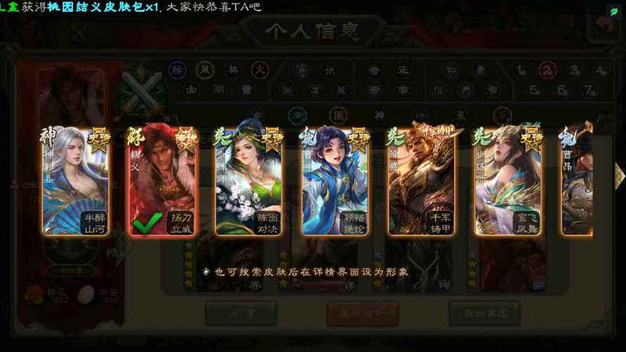 手机三国杀oppo账号登录换了手机截图