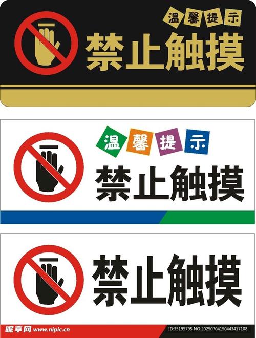 请勿触摸屏幕顶端是什么意思啊