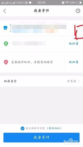 菜鸟裹裹批量下单图标