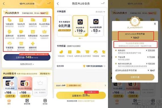和包会员收费吗截图