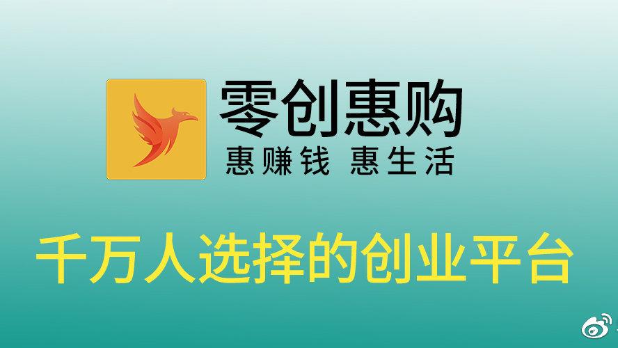 零创惠购截图
