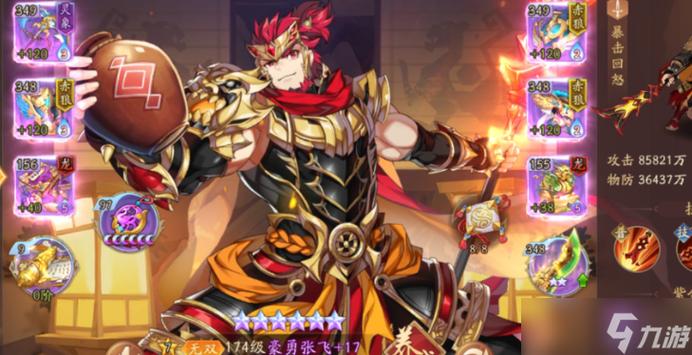 少年三国志2蜀国图标