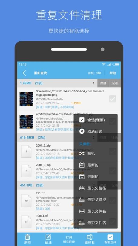 存储空间清理已付费id图标