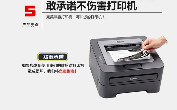 兄弟mfc7380打印机更换碳粉图标