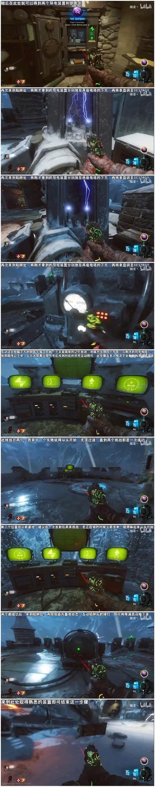 使命召唤12详细图文攻略大全图标