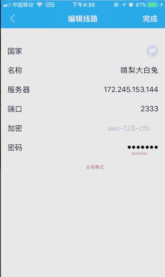 破解移动屏蔽网站图标