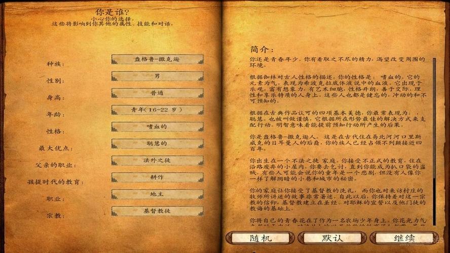 维京征服技能加点图标