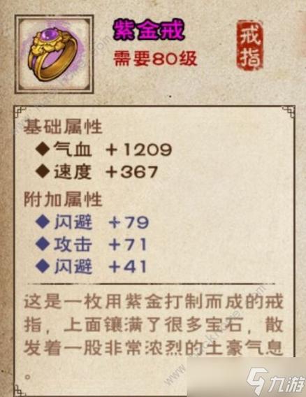 烟雨江湖龟息功的注意事项图标