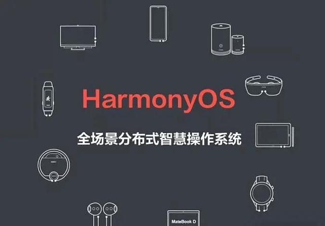 鸿蒙兼容安卓app截图