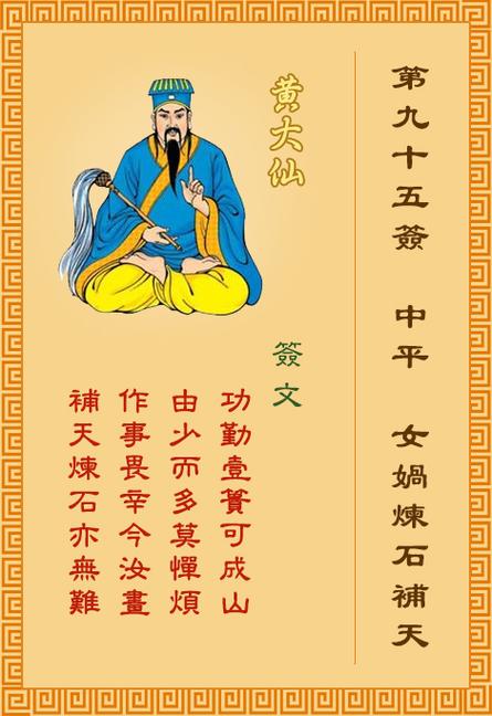 女娲灵签图标