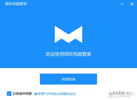 微软电脑管家有必要安装吗截图