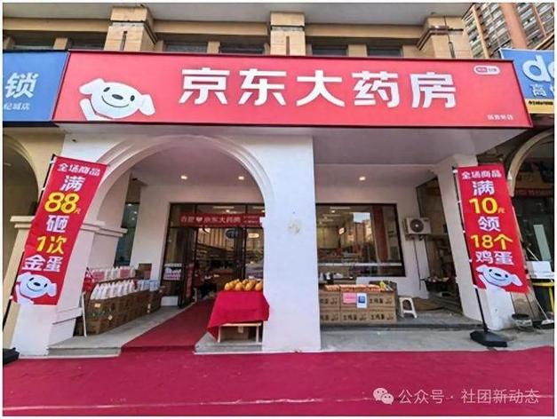 京东大药房的药靠谱吗图标