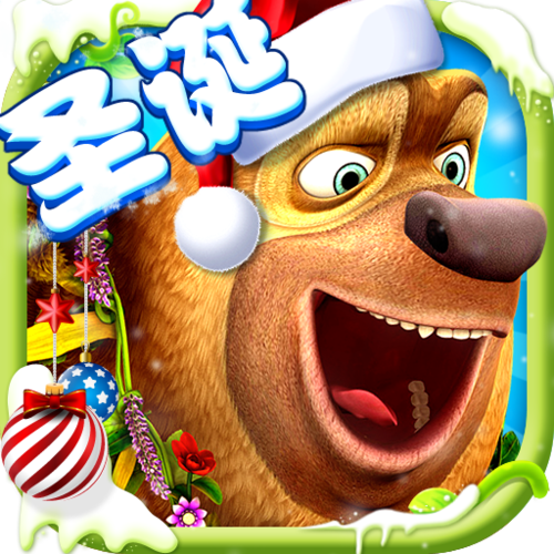 熊出没2旧版本下载图标