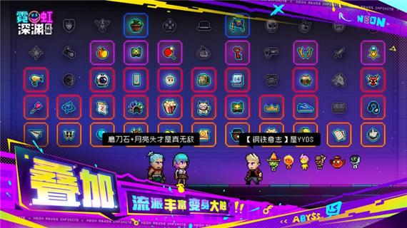 霓虹深渊无限内置菜单图标