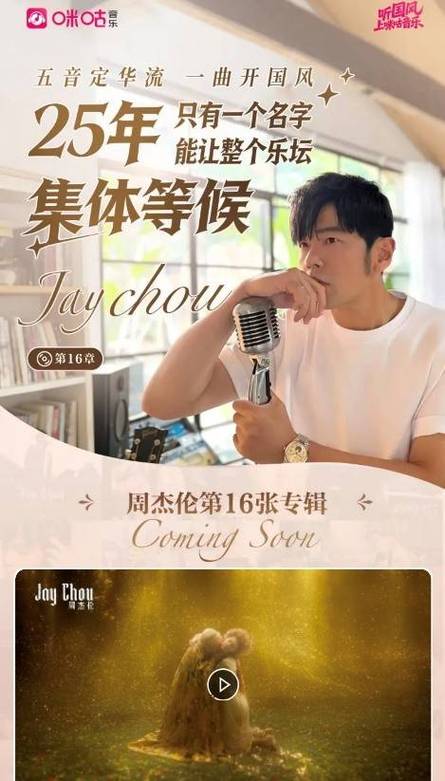 周杰伦新专辑叫什么图标