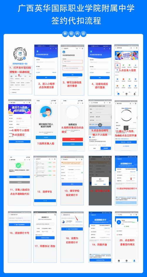 支付宝开通校园一脸通在哪截图