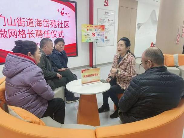 社区负责人图标