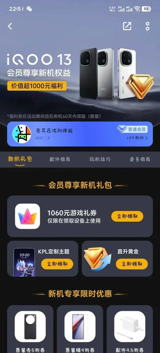 vivo游戏送礼券活动图标