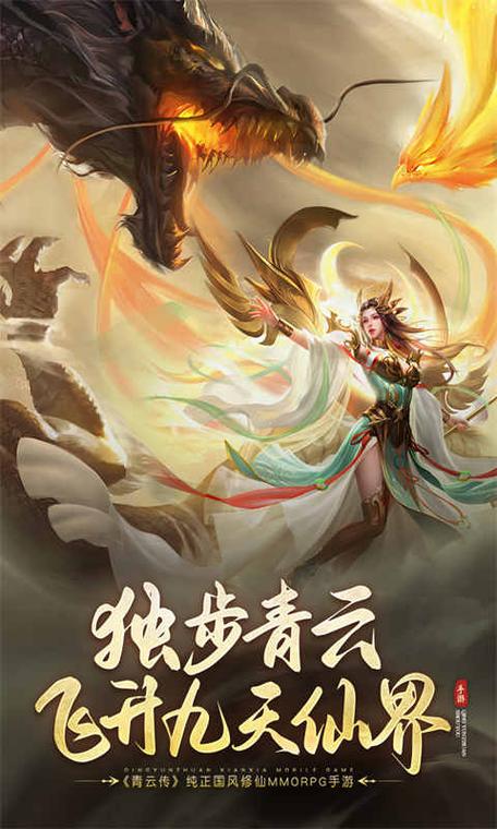 青云传红包版下载图标