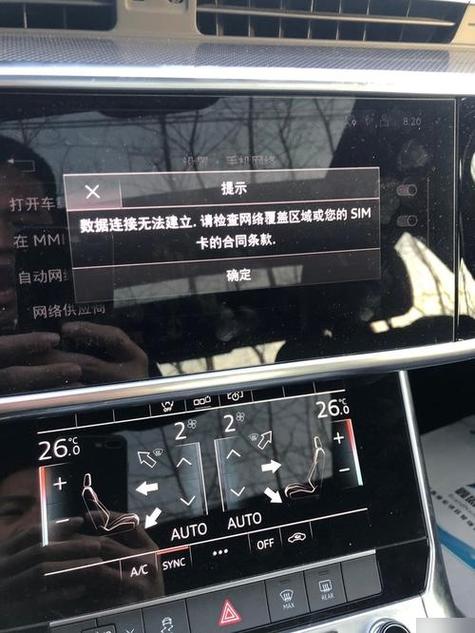 车载导航老是提示流量图标