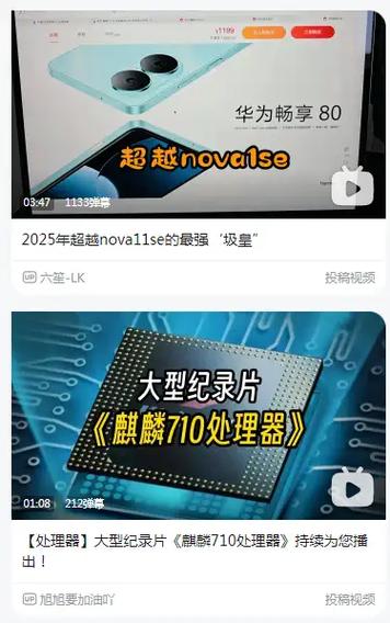 麒麟710与麒麟710f芯片有什么区别截图