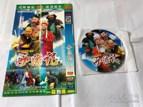 西游记全集1一25图标