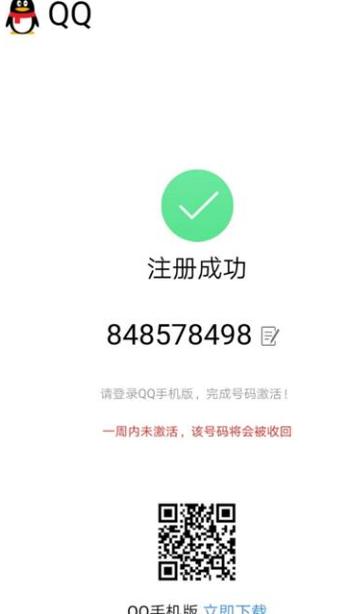 网上卖qq靓号靠谱吗图标