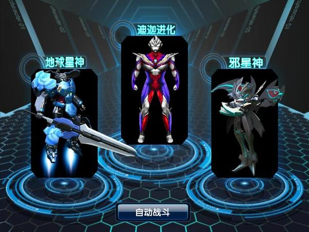 宇宙星神2图标