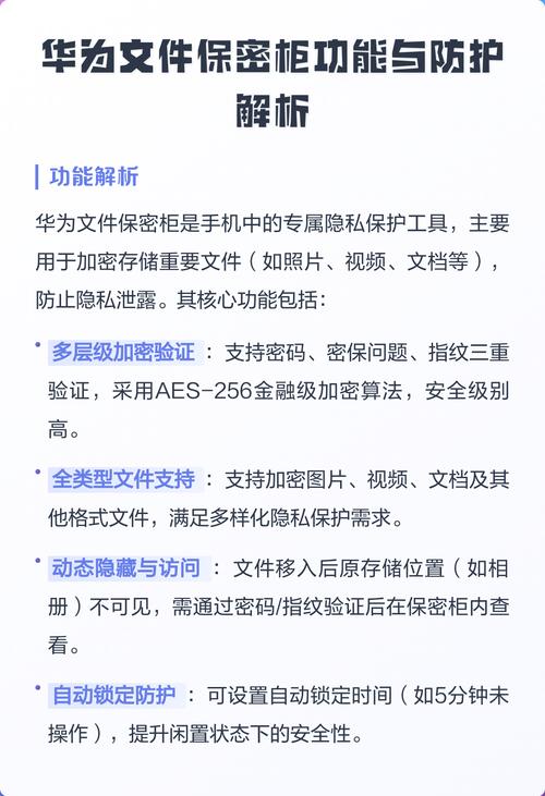 华为保密柜销毁后照片在哪图标