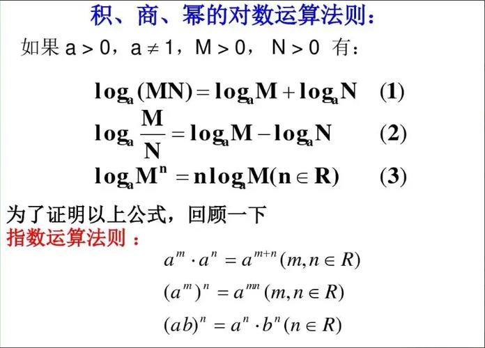 log和lg怎么换算截图