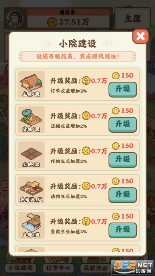 我在桃源有个家下载图标