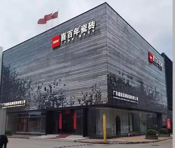 广东佛山瓷砖加盟图标